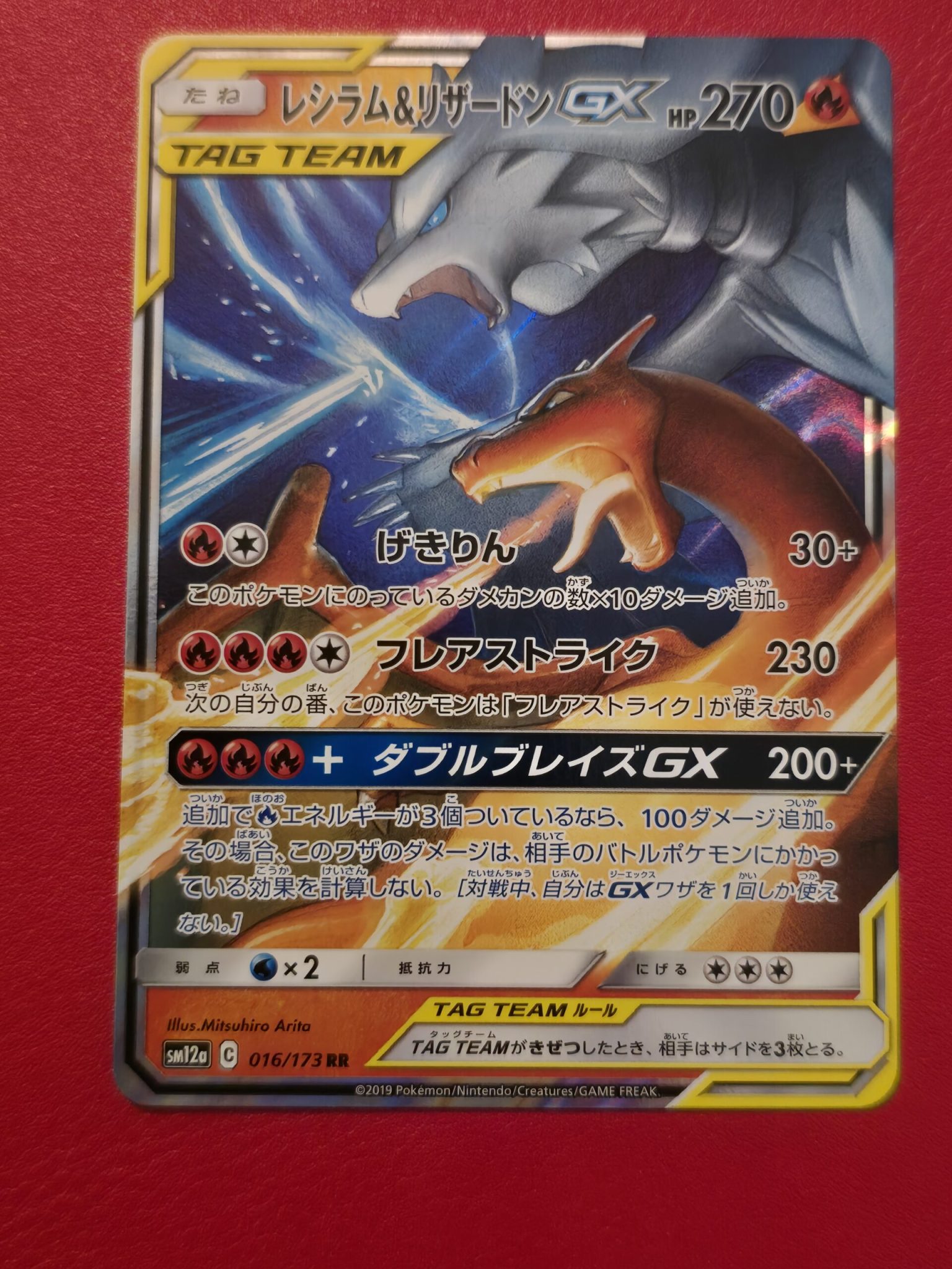 Reshiram & Charizard GX #16/173 Pokemon Japanese Tag All Stars – PokeBiH