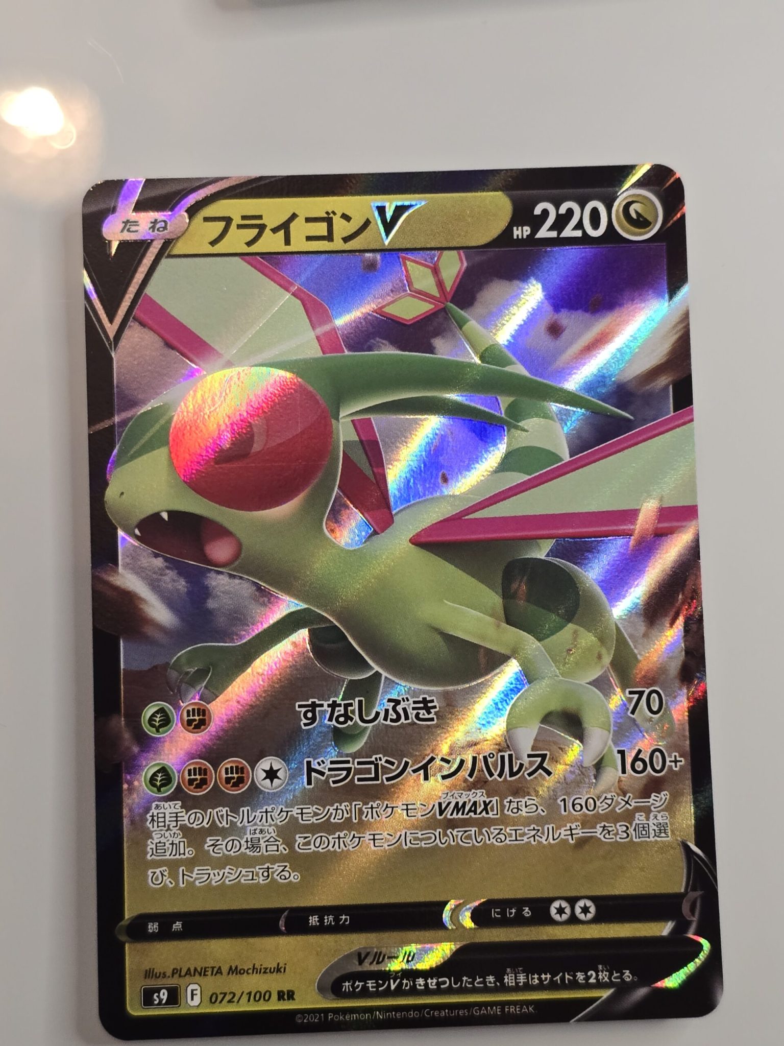 Flygon V #72 Pokemon Japanese Star Birth – PokeBiH