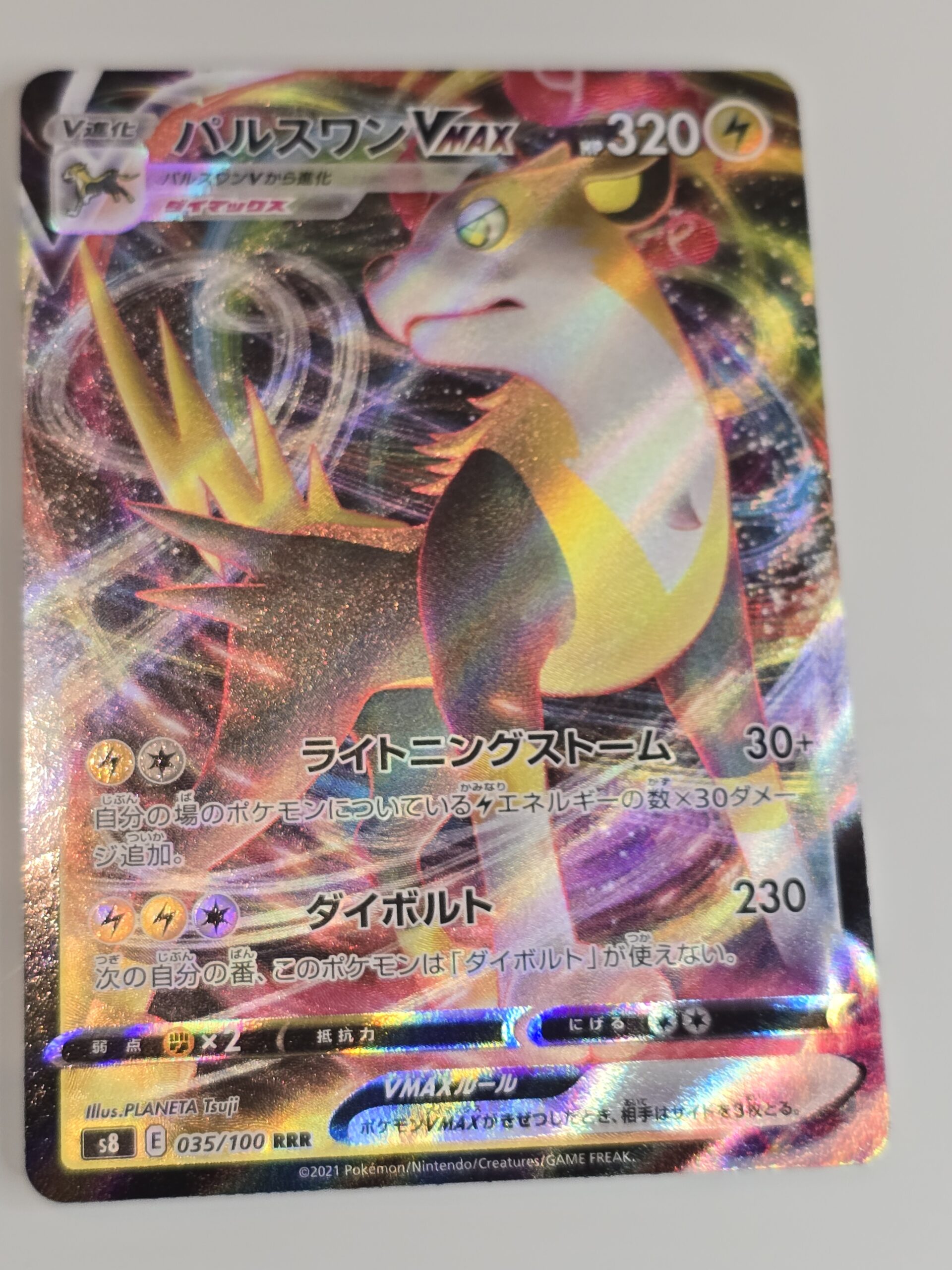 Boltund VMAX #035/100 Pokemon Japanese Fusion Arts – PokeBiH