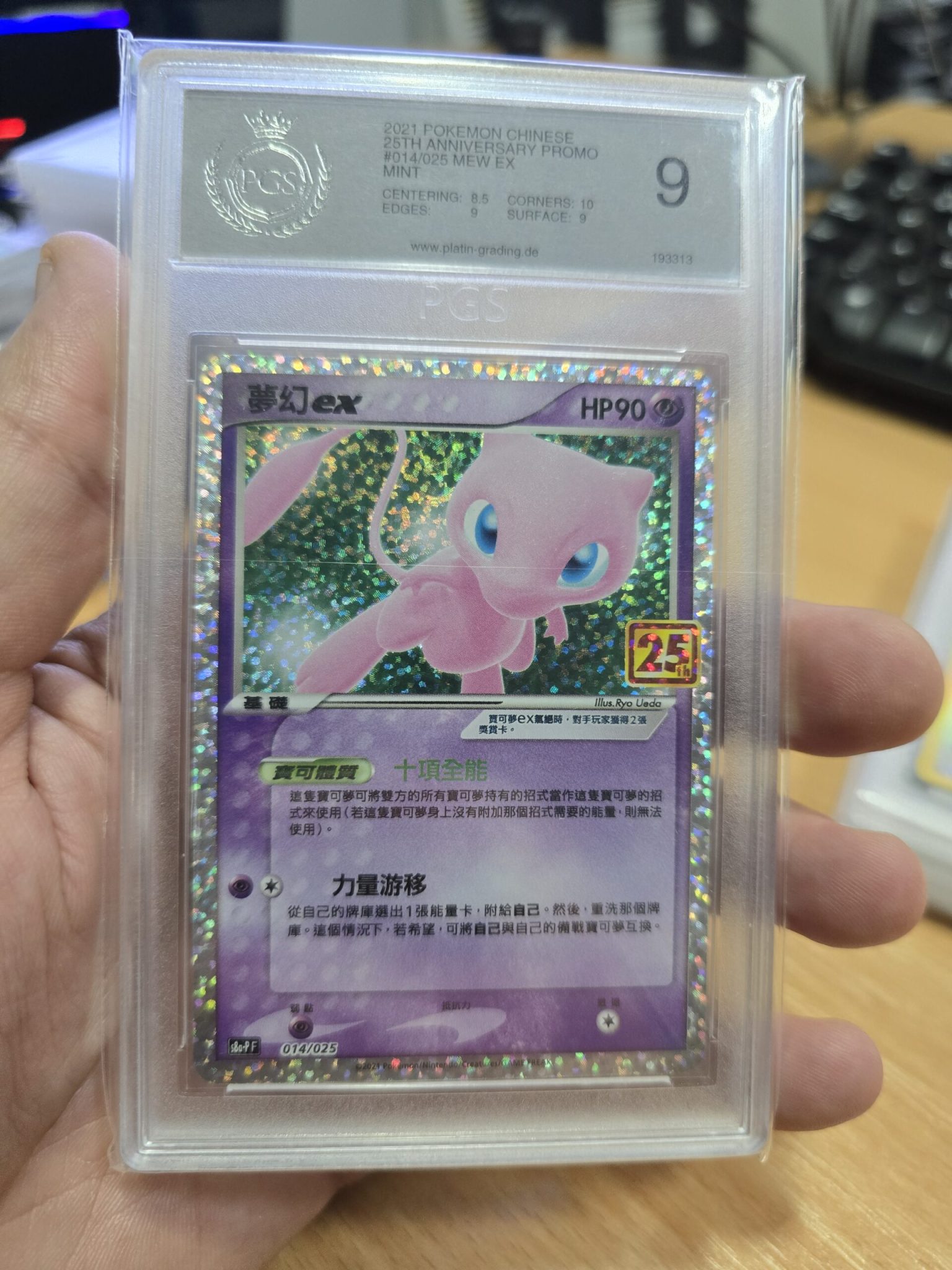 Mew ex #014/025 Pokemon Chinese 25th Anniversary Promo – PokeBiH