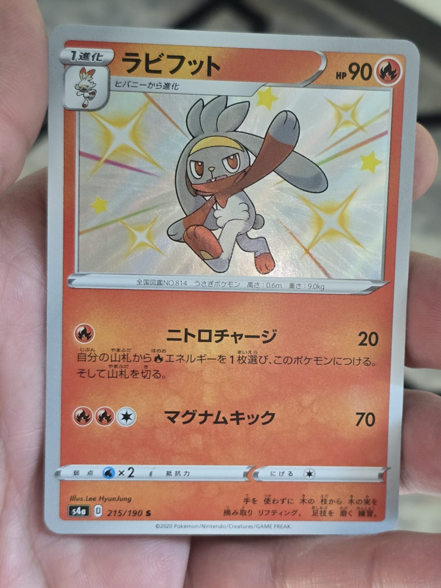 Raboot #215 Pokemon Japanese Shiny Star V – PokeBiH